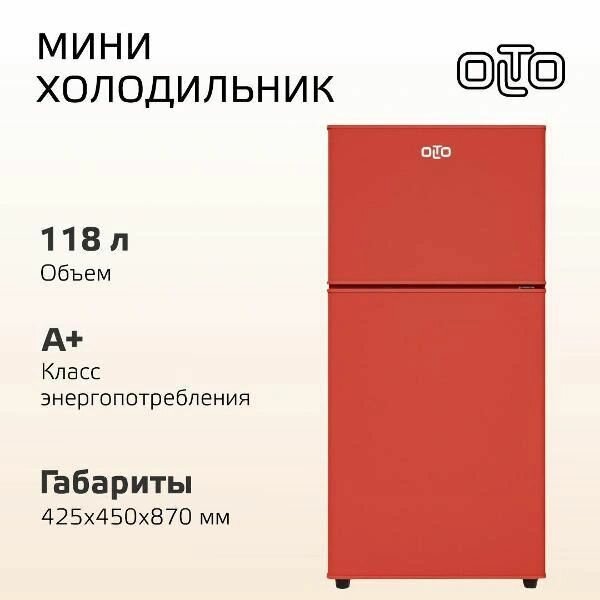 Холодильник Olto RF-140T R