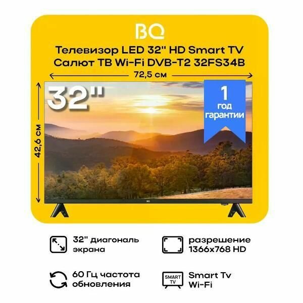 Телевизор BQ 32FS34B