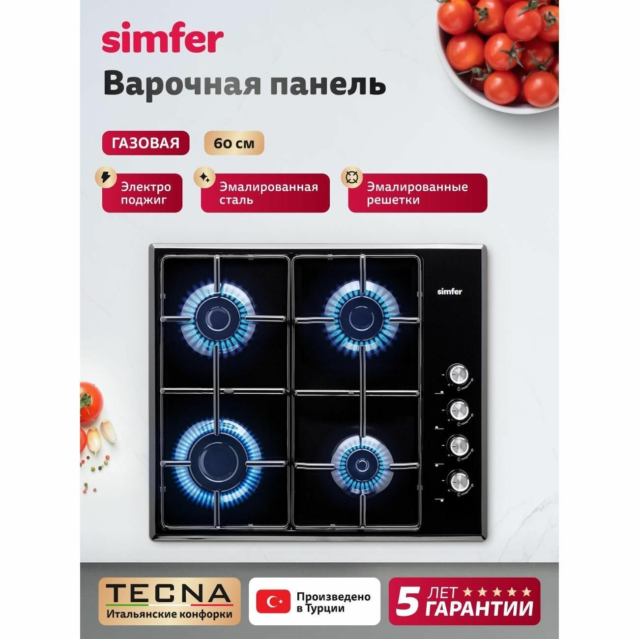 Варочная панель газовая Simfer H60Q40B401