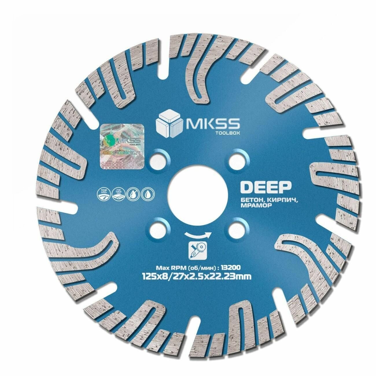 Круг алмазный MKSS по бетону турбо-сегмент DEEP 125х2,4x8/27х22,23