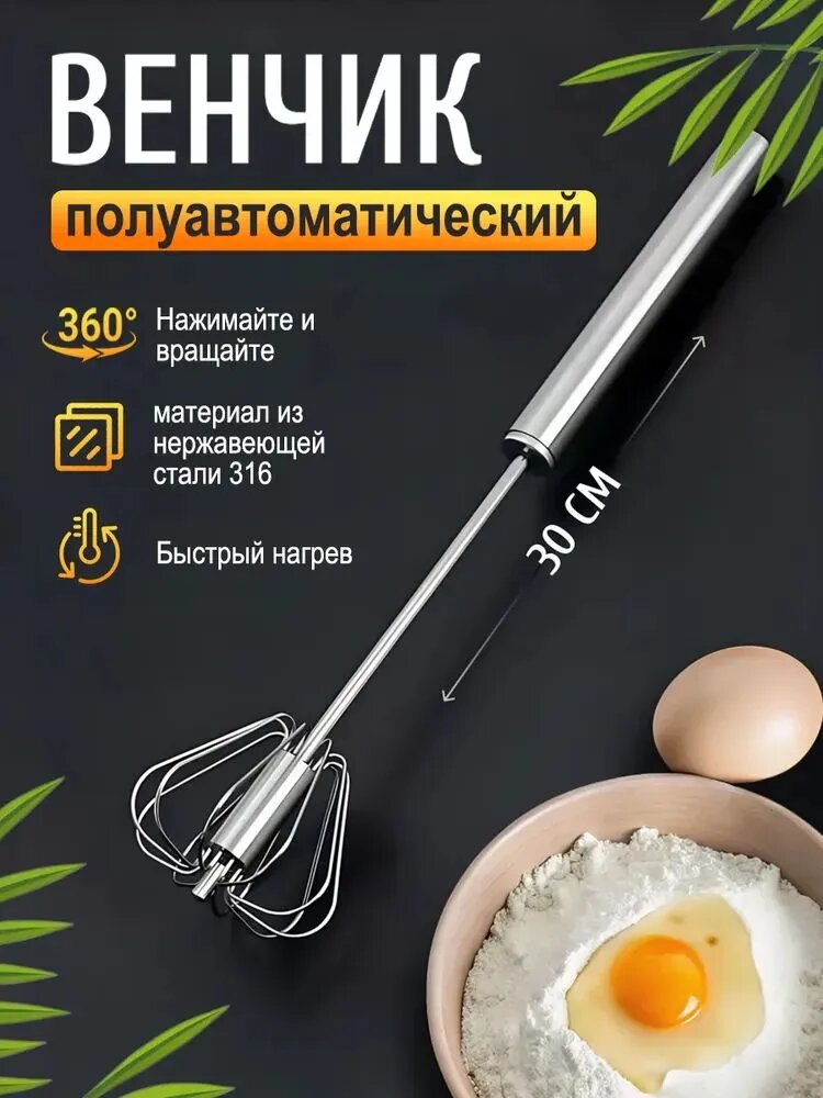 Венчик для чая матча