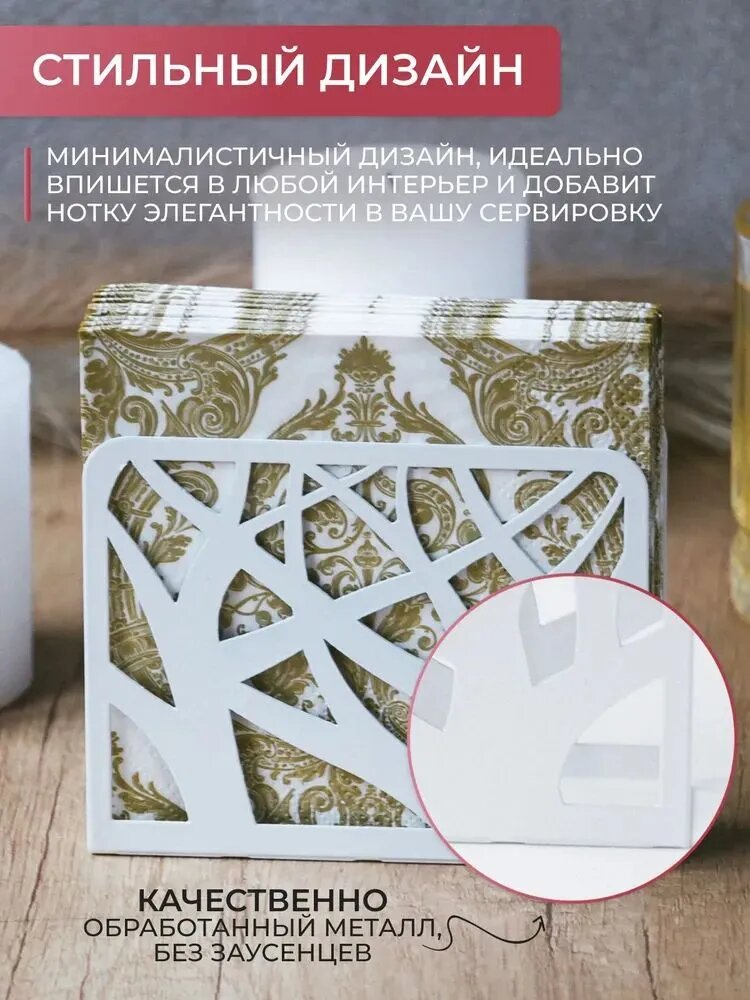 Салфетница — фото 1