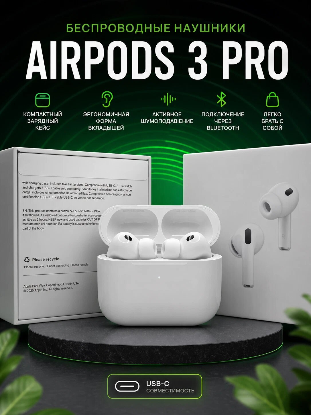 Беспроводные наушники Apple AirPods Pro 3 (ANC), white | белый, с шумоподавлением