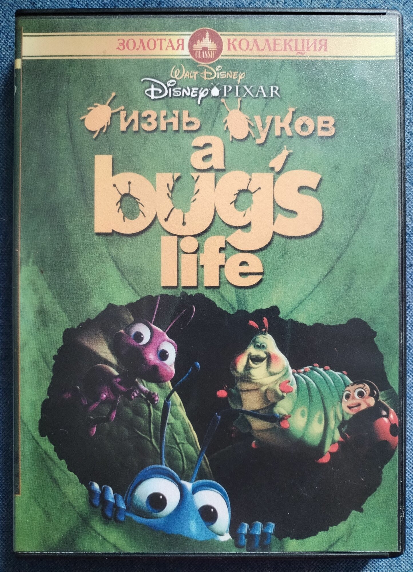 Мультфильм. Жизнь жуков. Dvd