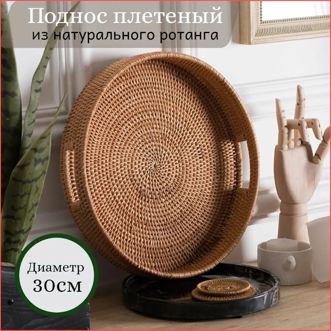 Fosko Поднос, 30 см х 30 см, 1 шт