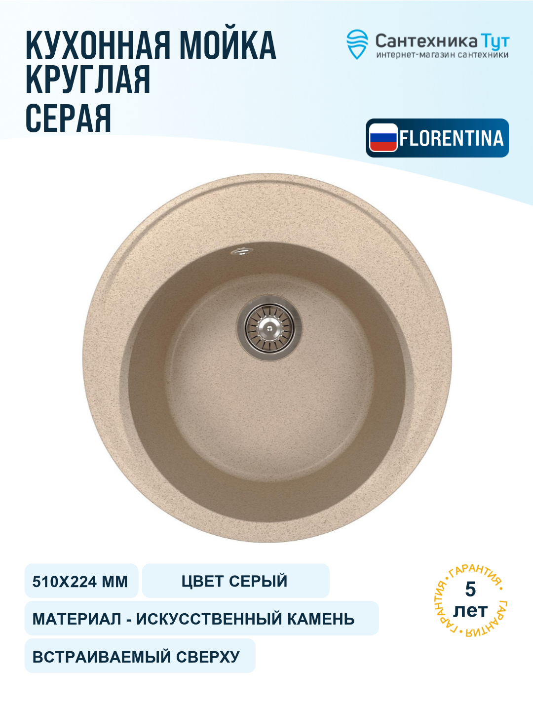 Мойка для кухни Florentina Лацио 51х51 17.010. B0510.302 антрацит, 1 чаша, кварцевый композит
