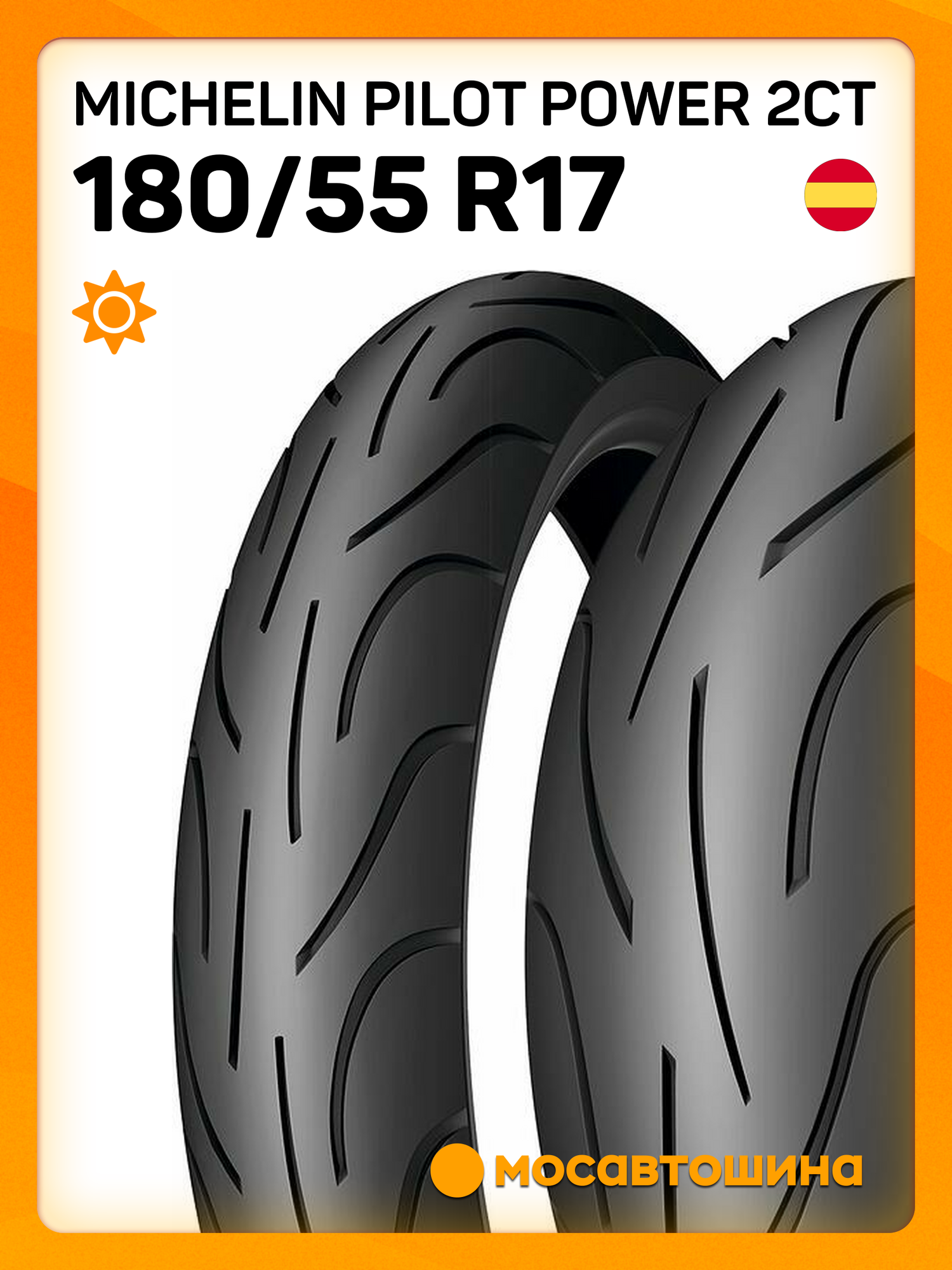 Мотоциклетные шины Michelin Pilot Power 2CT 180/55 R17 73W (Задняя)