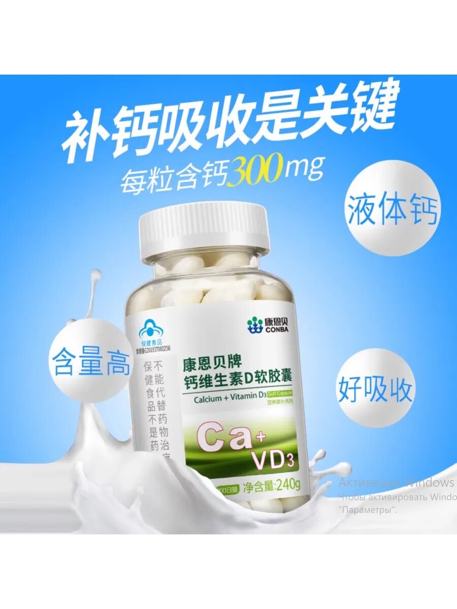 Капсулы Кальций жидкий + ВитаминД 3 + ракушка жемчуга Liquid Calcium + VitaminD3