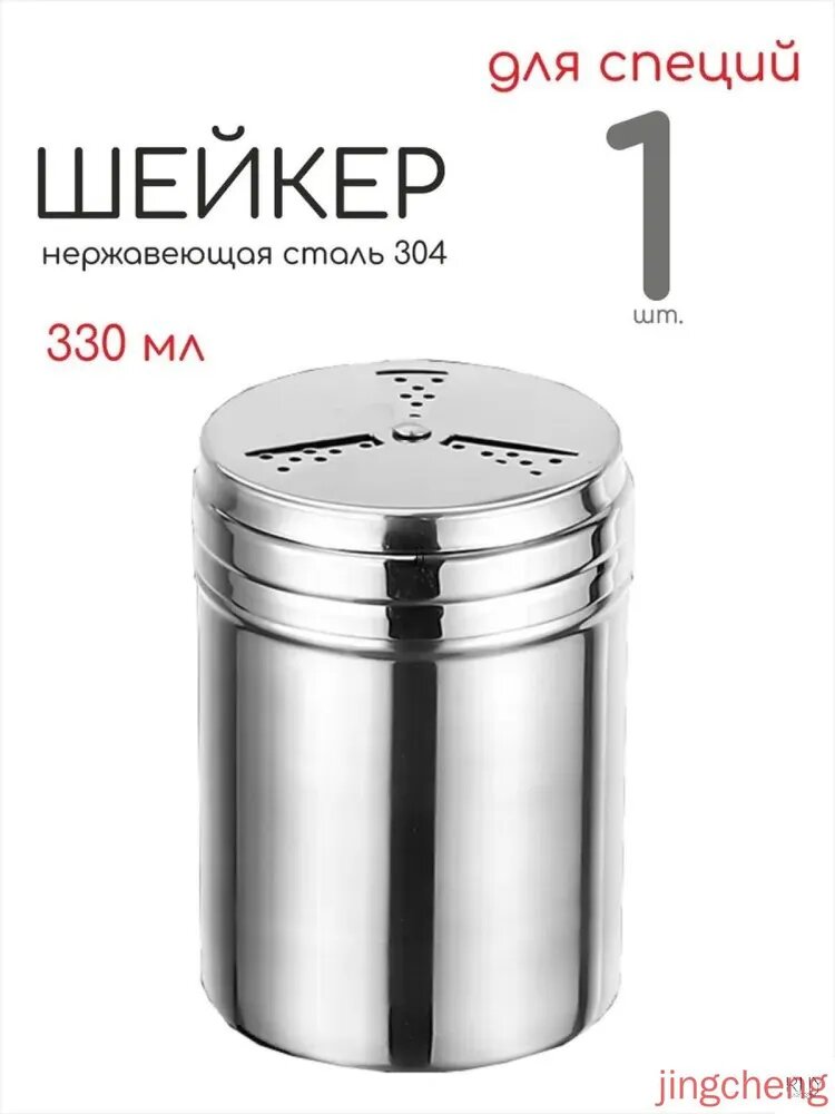Контейнер для специй с разделителями, 330 мл, 1 шт