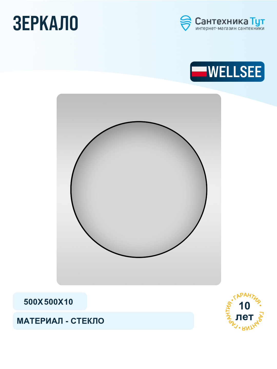 Зеркало Wellsee 7 Rays' Spectrum 50 172200010 цвет Черный матовый