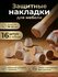 Протектор для мебели