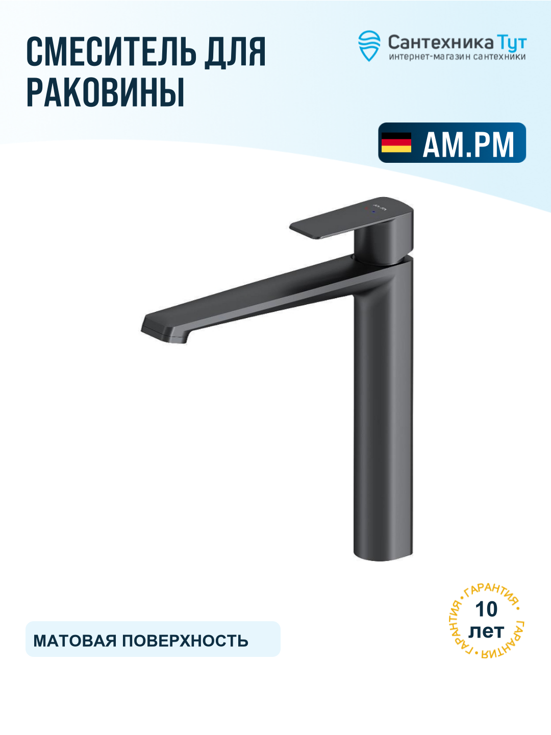 Смеситель для раковины AM.PM Above W F9W92022 цвет Черный матовый