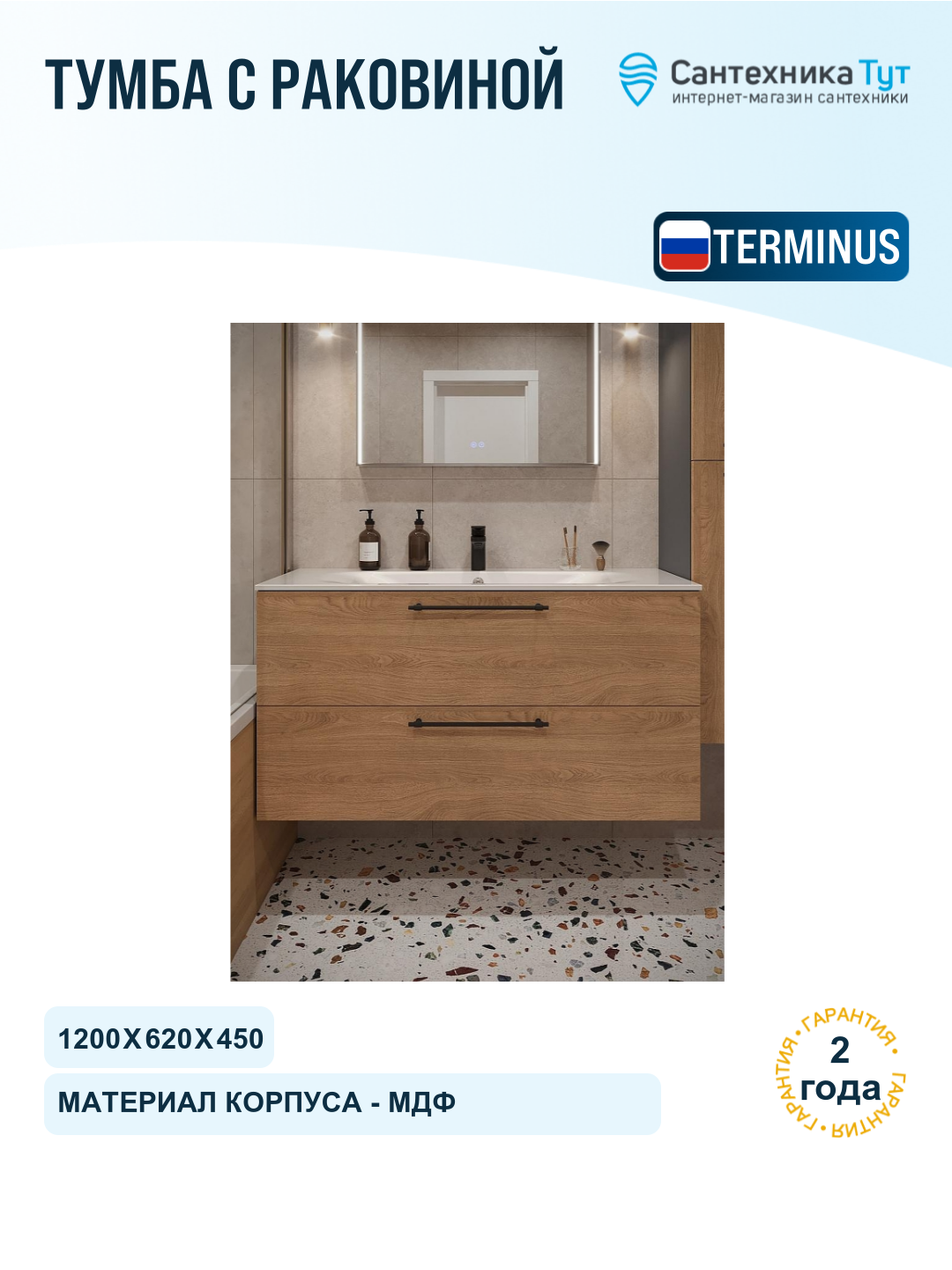 Тумба с раковиной для ванной Terminus Вента 120 VEN101202300001O подвесная, дуб европейский серый