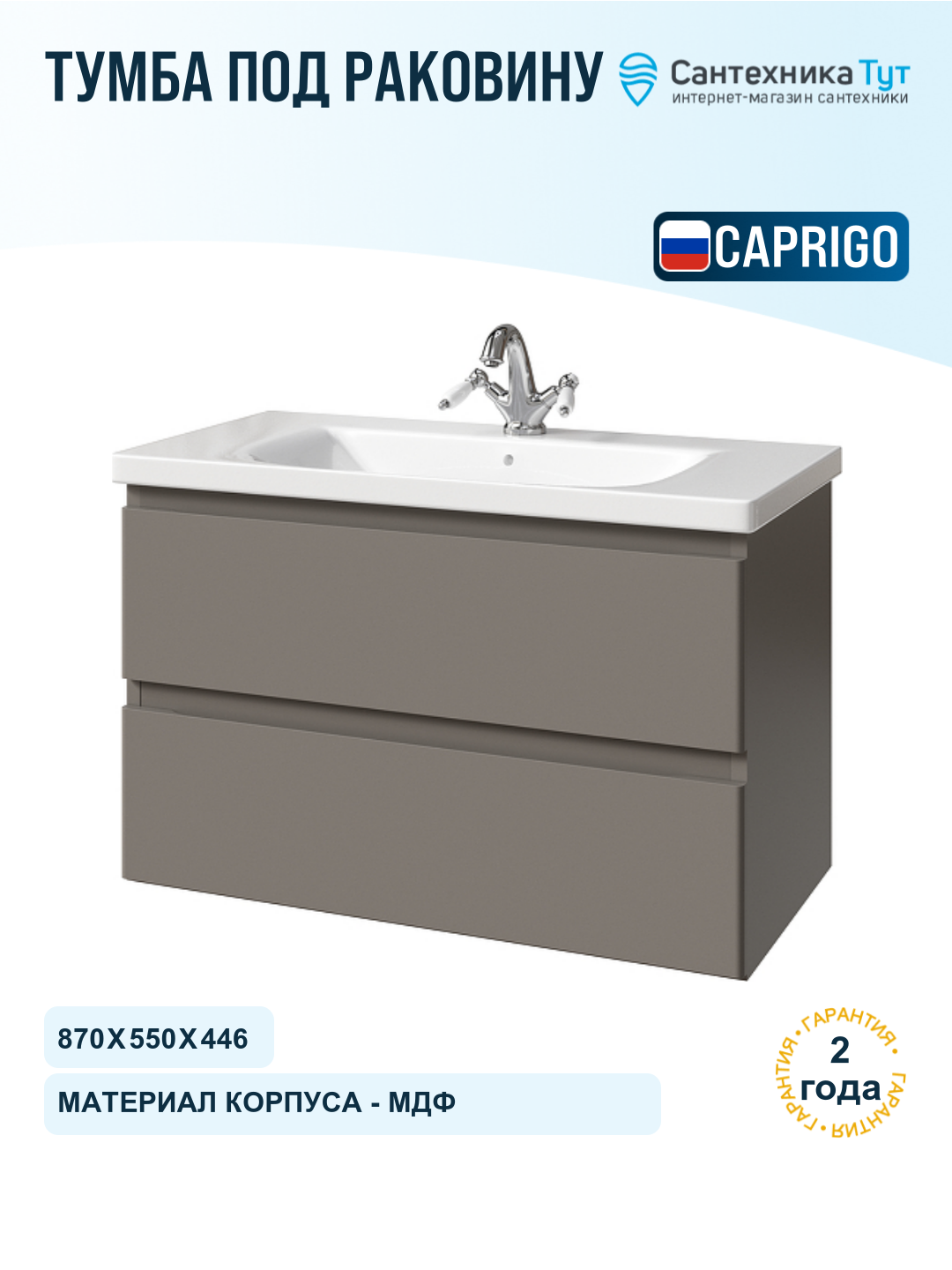 Тумба под раковину Caprigo Forte 90 36113-SF025 подвесная цвет Айрон