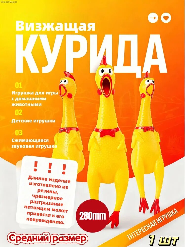 Пищащая игрушка-грызак для собак и кошек