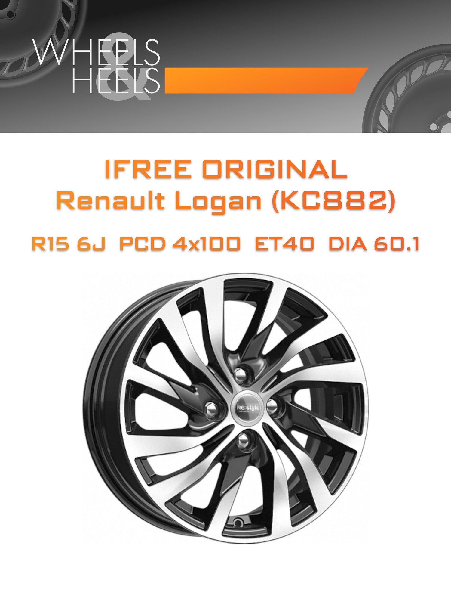 Диск автомобильный литой iFree Original Renault Logan (КС882) 15x6 4x100 et40 dia60.1 Алмаз черный