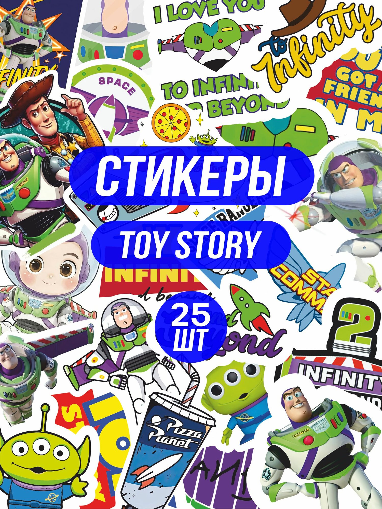 Стикерпак наклейки на телефон История игрушек Базз лайтер