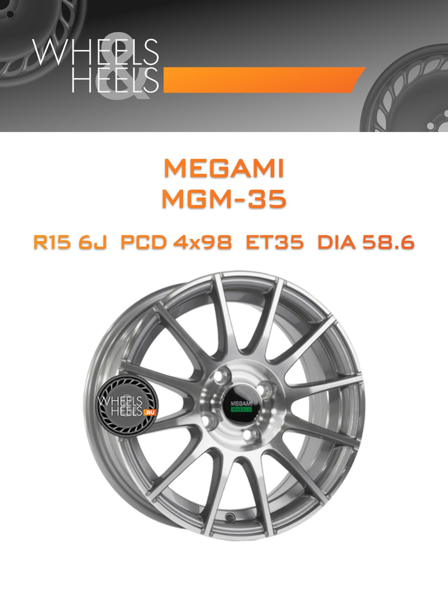 Диск автомобильный литой Megami MGM-35 15x6 4x98 et35 dia58.6 GMF