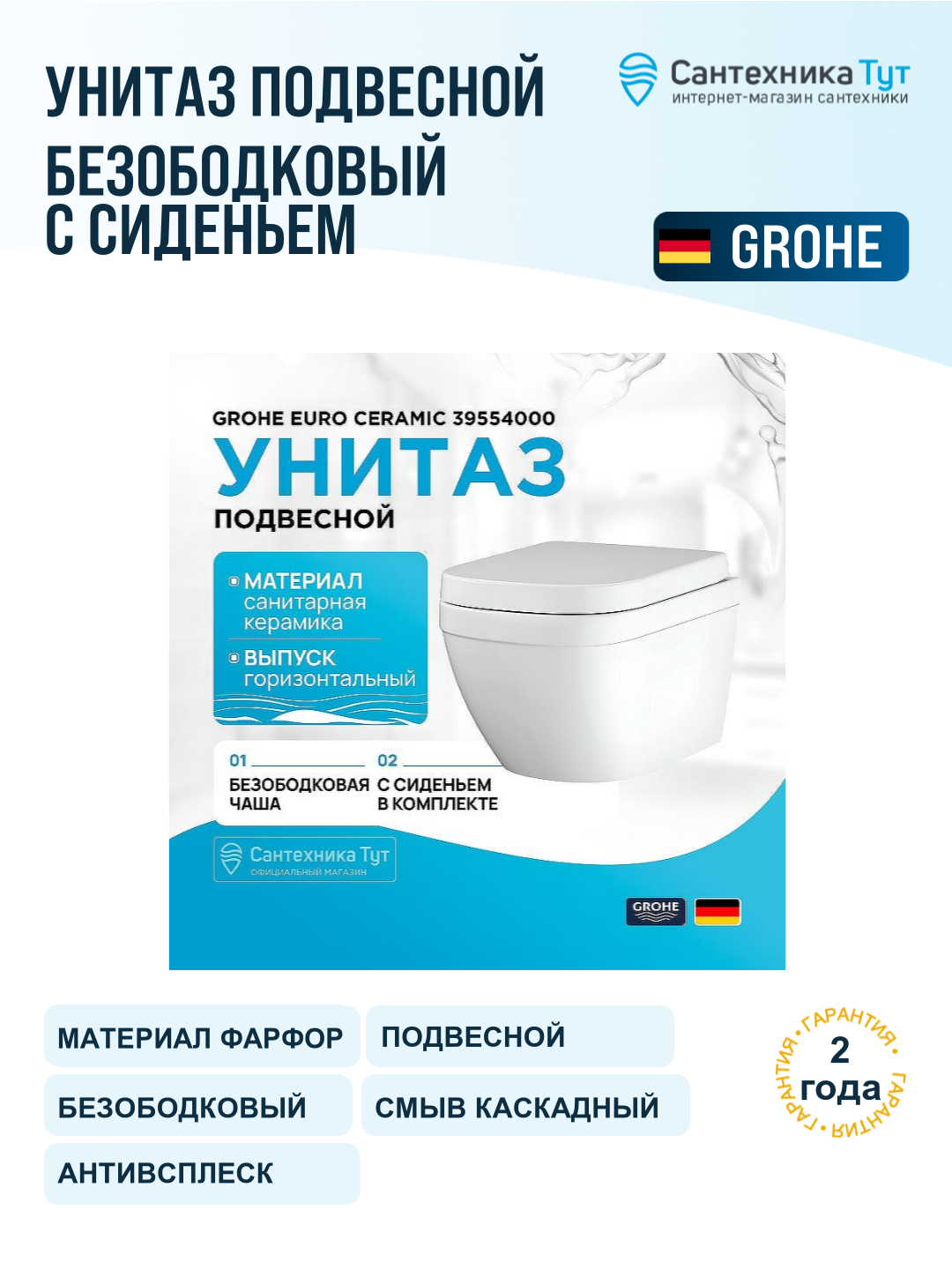 Унитаз подвесной компактный GROHE Euro Ceramic 39554000 цвет белый с сиденьем микролифт