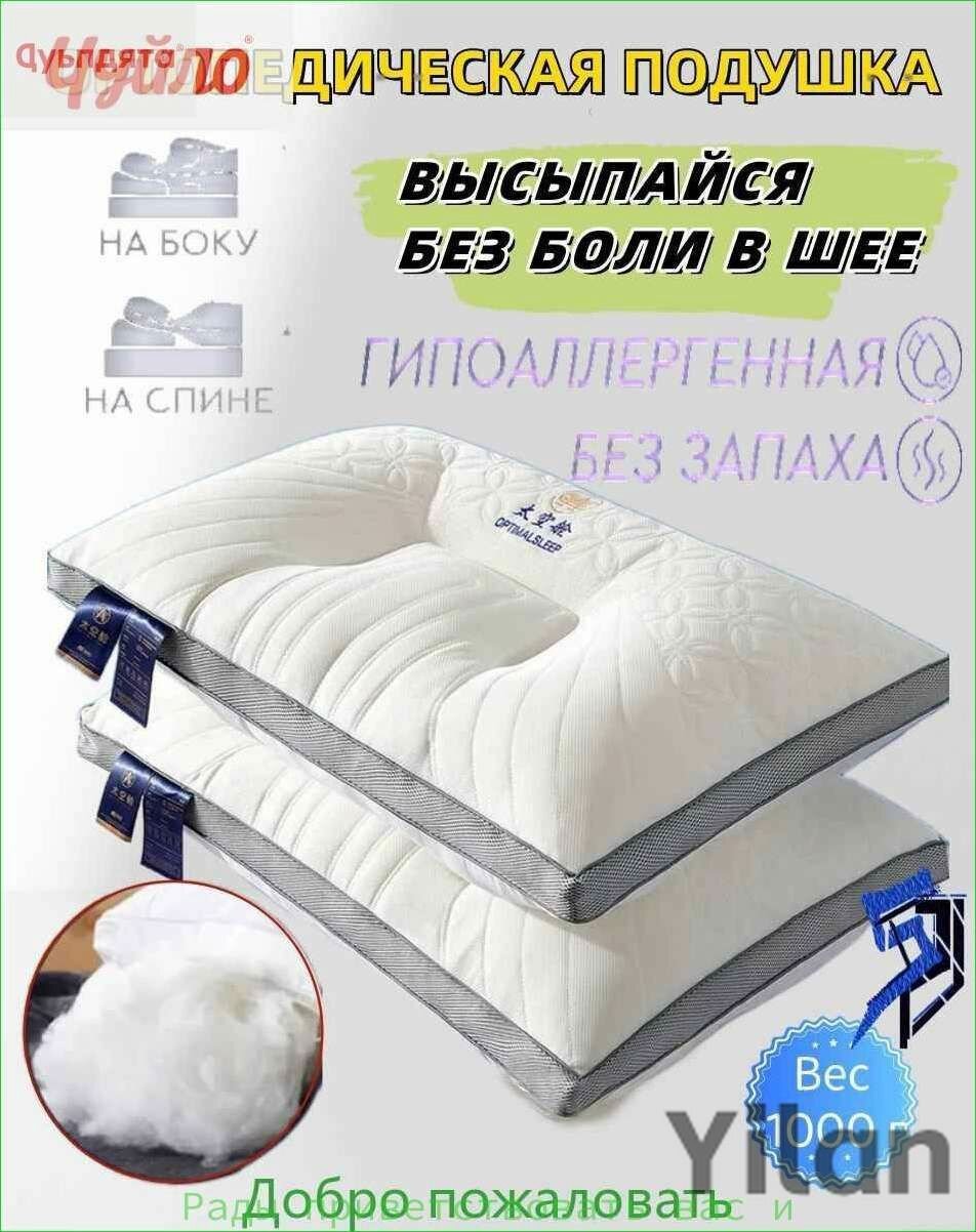 Ортопедическая подушка 48x74см, высота 12 см 48 на 74