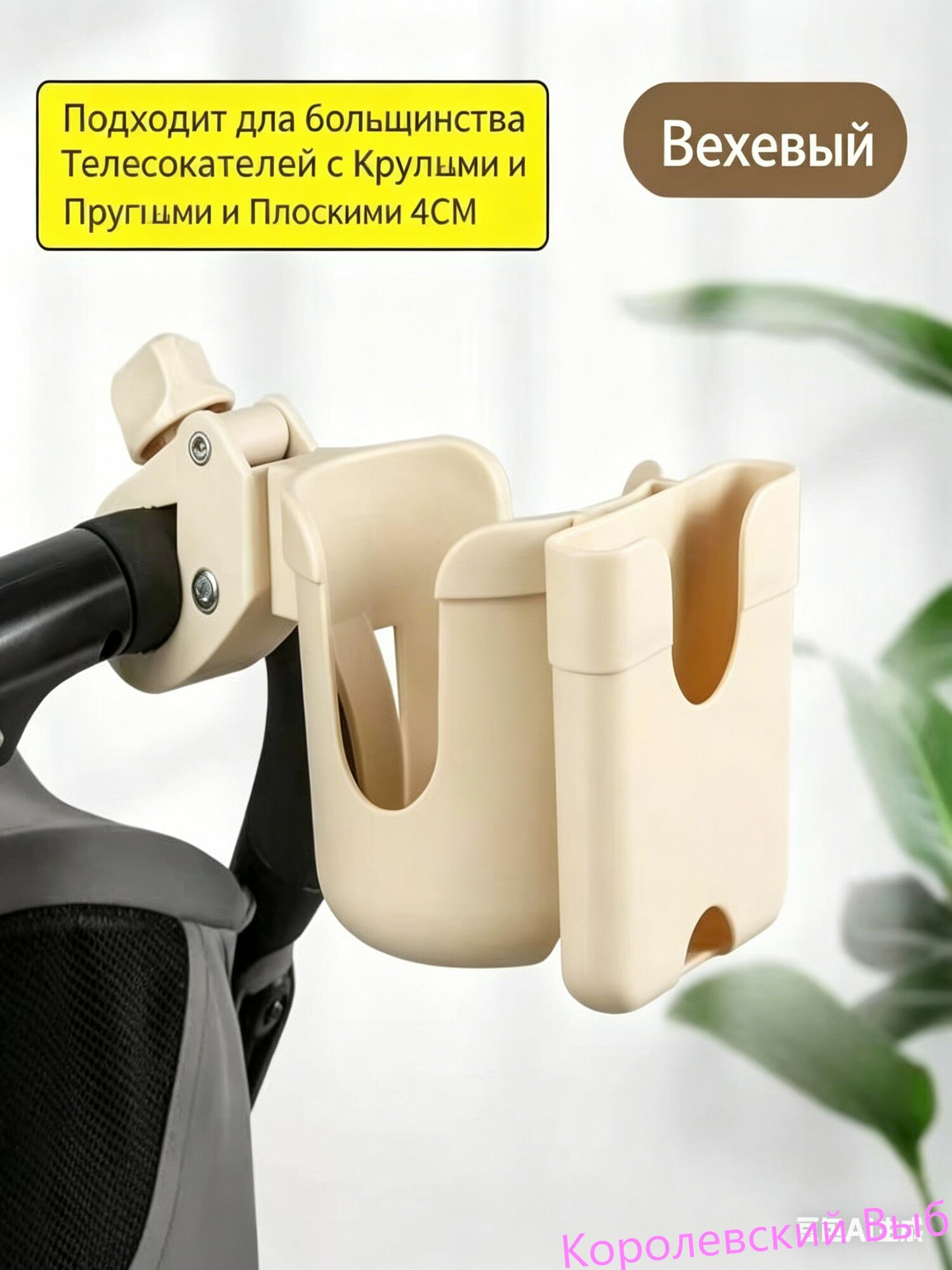 Подстаканник для детской коляски Подстаканник для автомобиля держатель стакана в машину на коляску