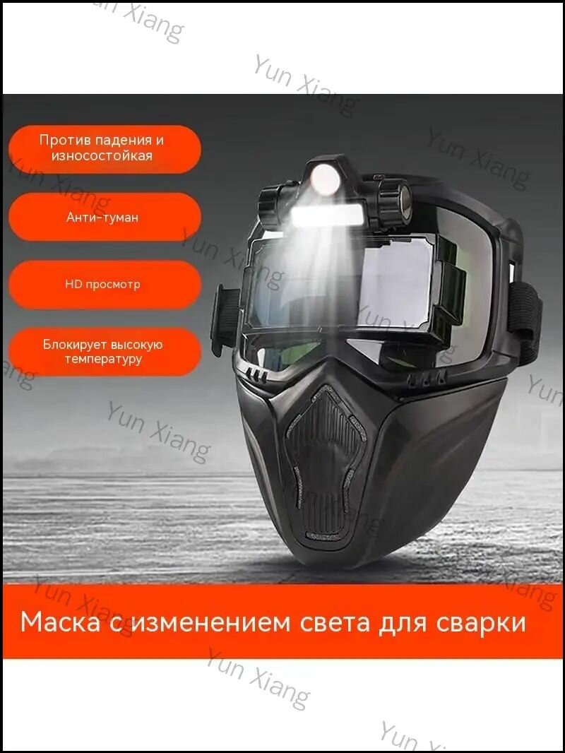 Защитная маска — фото 1