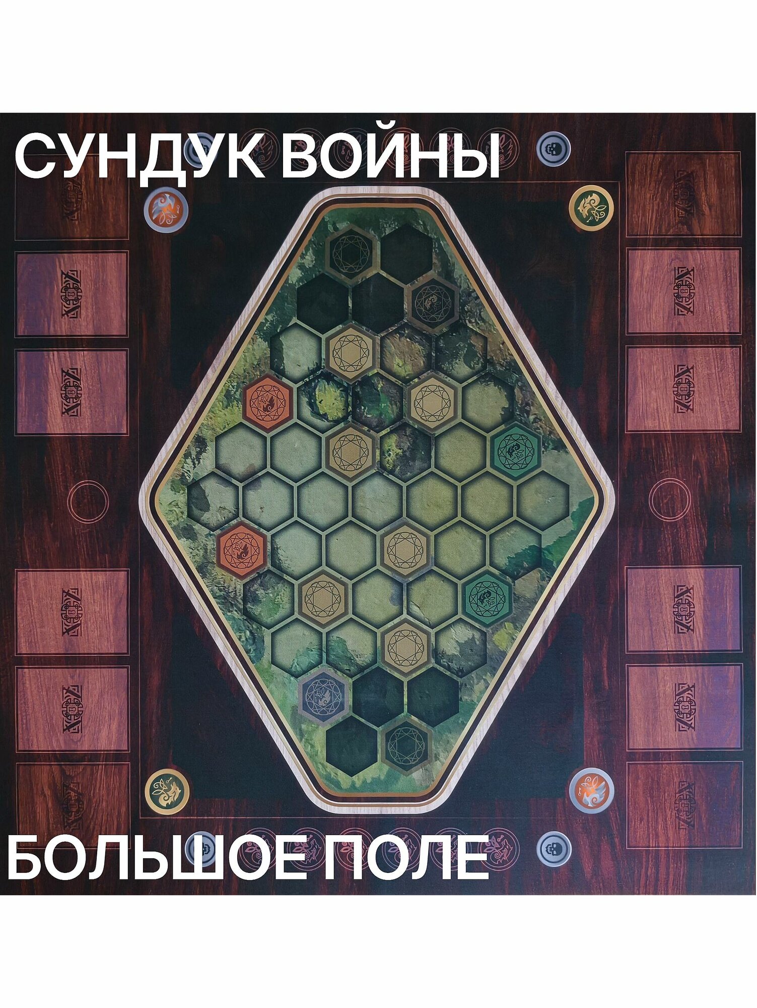 Поле для настольной игры "Сундук Войны", неопреновое, 80x60 см