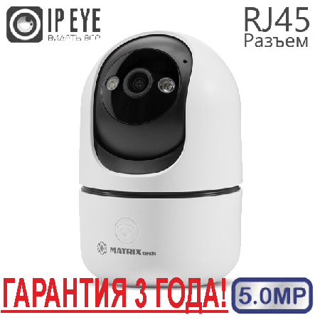 Цветная поворотная 5.0MP (2592*1944) 25 к./сек, PTZ сетевая Wi-Fi камера с ИК подсветкой