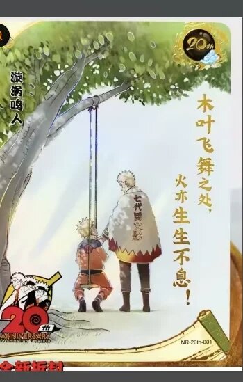 KAYOU NARUTO PR-карта Yamanaka Ino Uzumaki Kushina Темно-синий, NR-20th-001