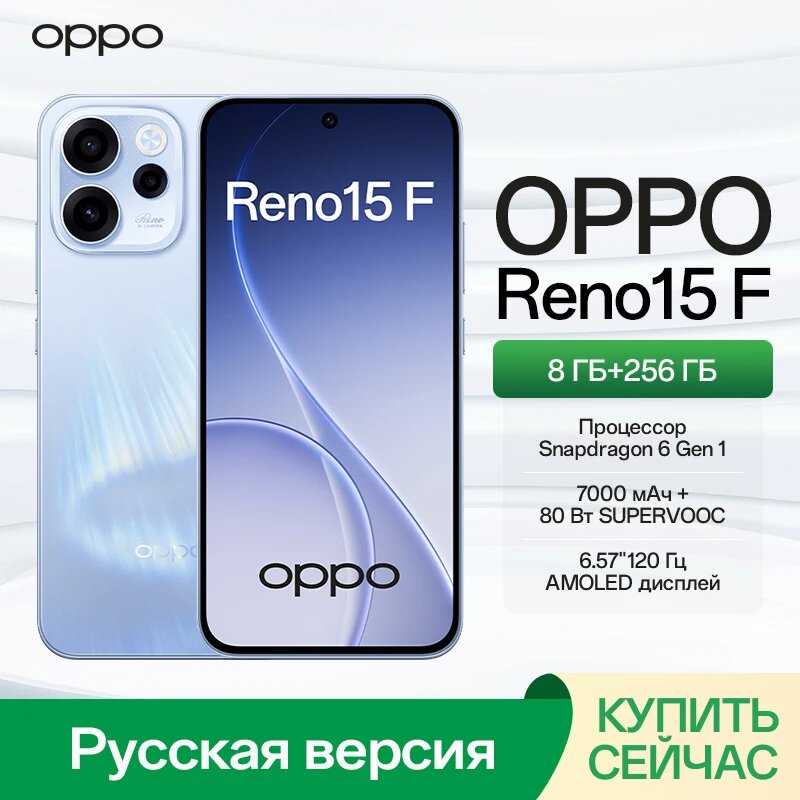 Смартфон Oppo Reno 15F, 8/256ГБ, russia