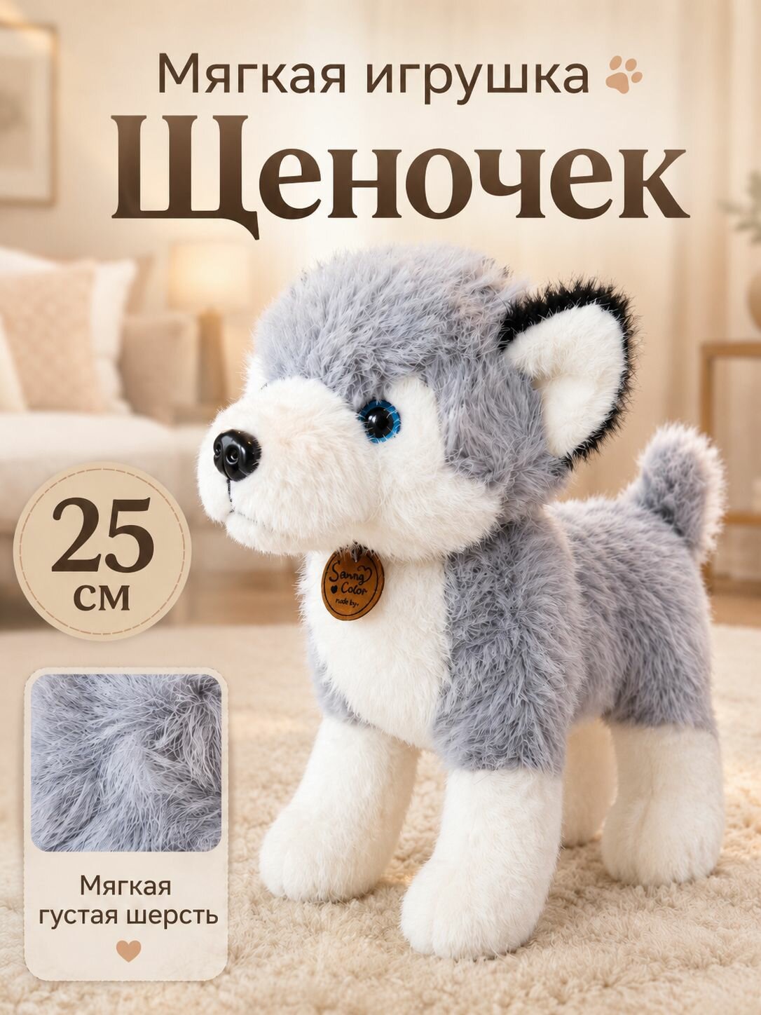 Мягкая игрушка щенок серый