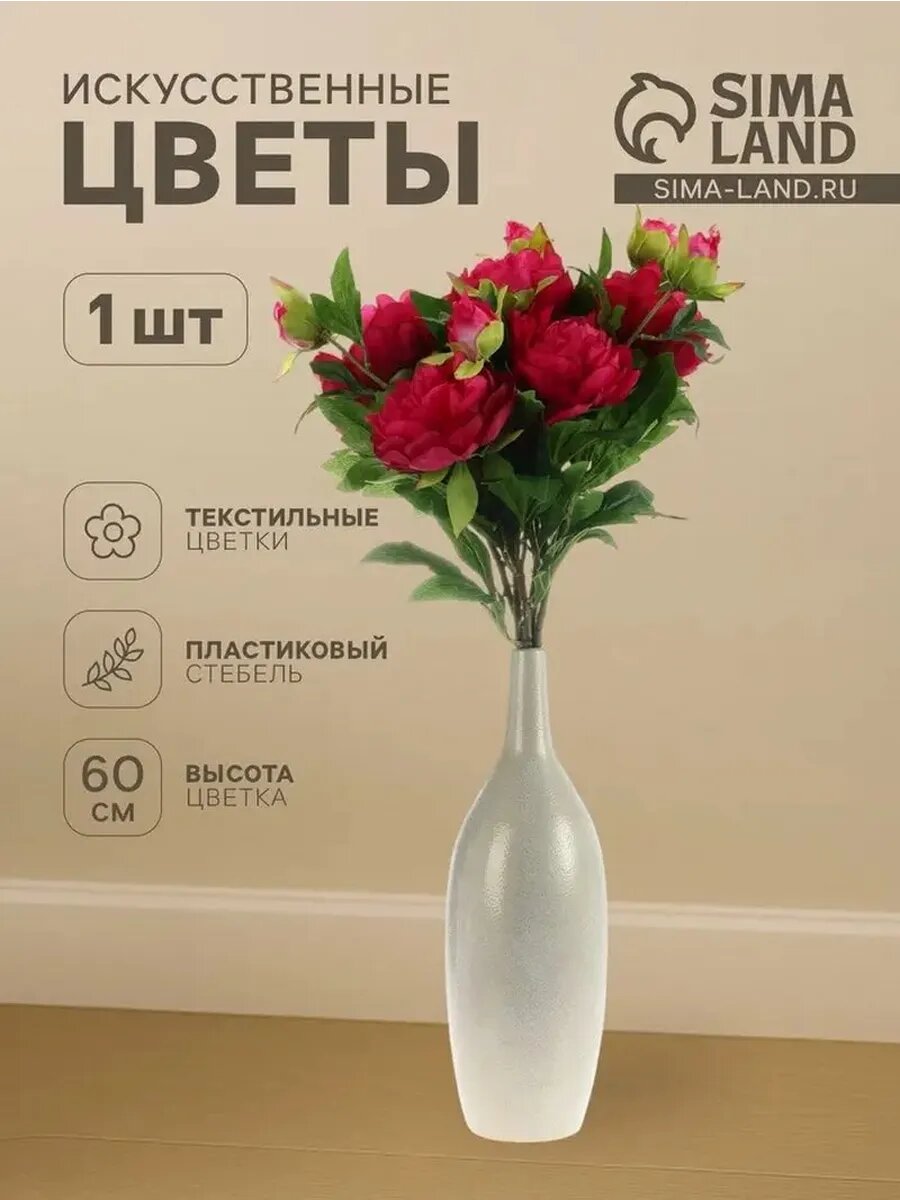 Искусственные цветы Пионовые композиции для декора