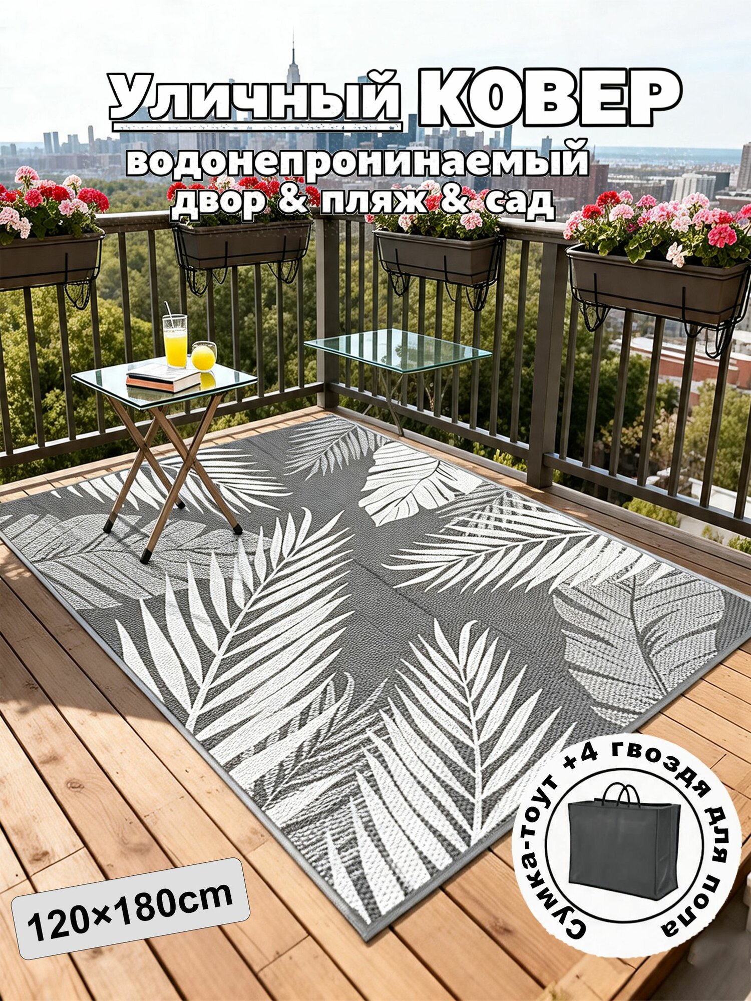 Ковер на пол, ковер безворсовый, ковер в детскую, ковер в прихожую, ковер в гостиную,120*180 см