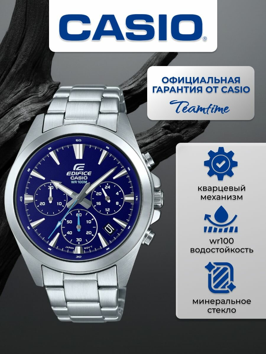 Наручные часы CASIO, синий, серебряный