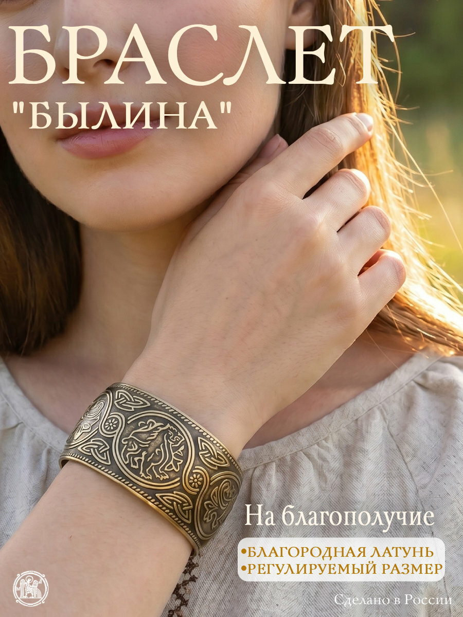Браслет