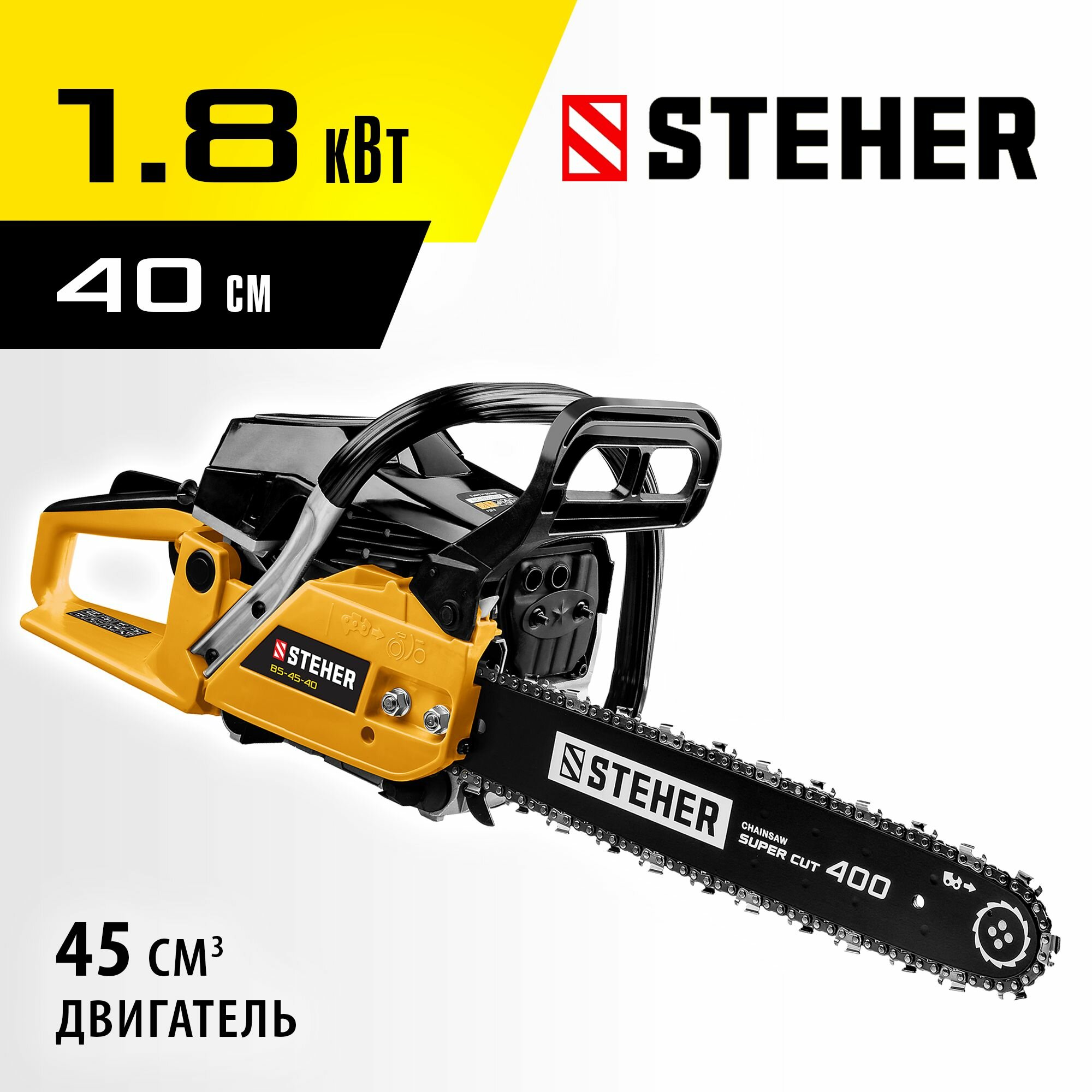 STEHER 45 см3, 40 см, бензопила (BS-45-40)