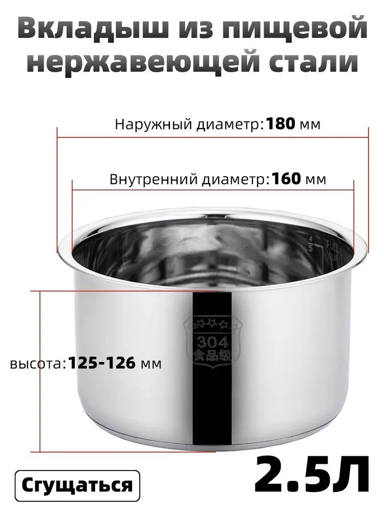GMA M-ANGEL Мультиварка-скороварка Вкладыш из нержавеющей стали пищевого качества 304
