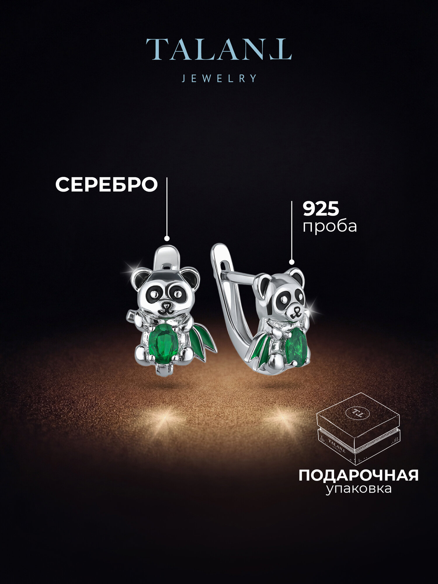Серьги, серебро, 925 проба, родирование, фианит