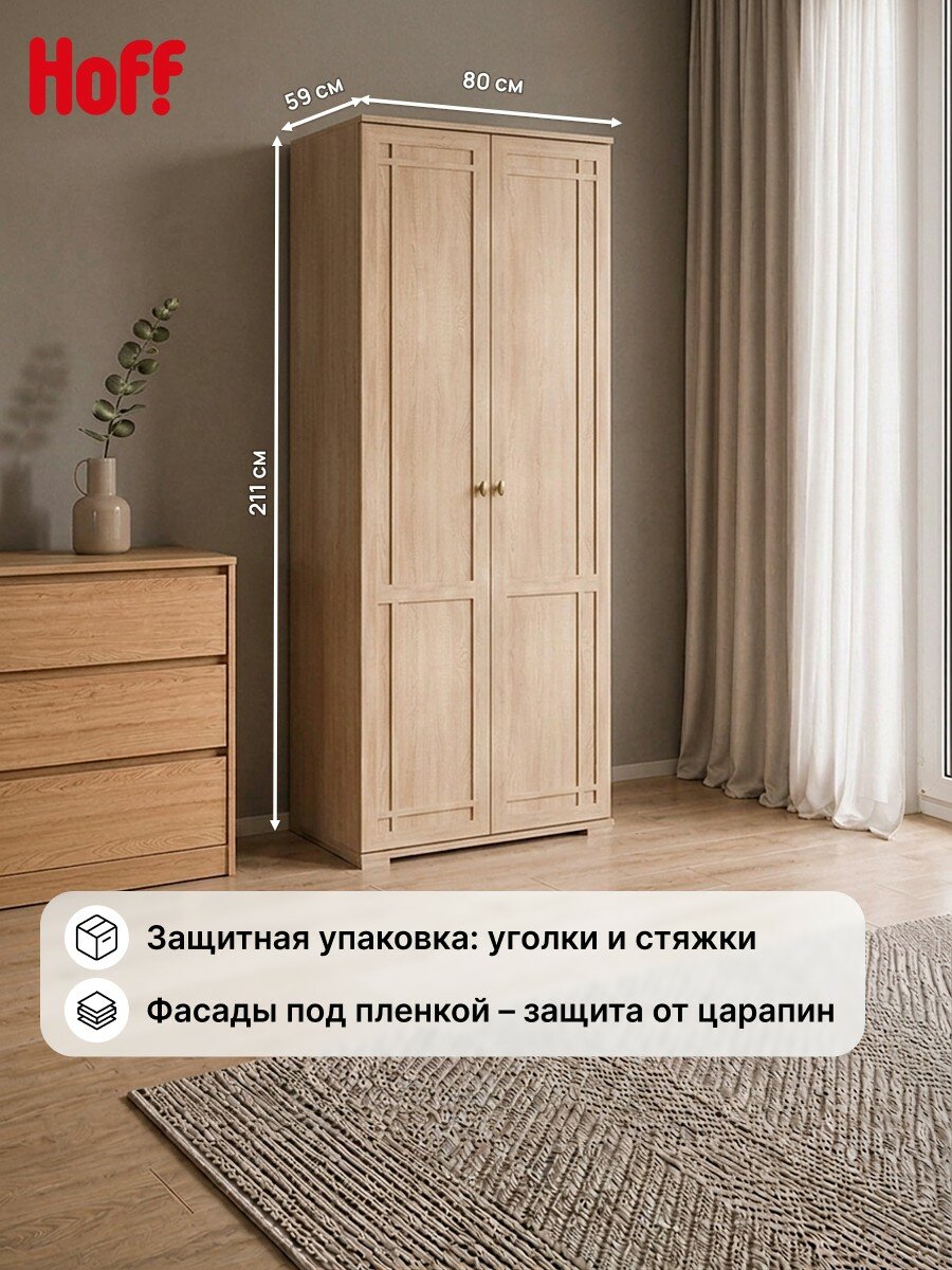 Шкаф для одежды Hoff Sherlock модульный, 79,8х210,7х59 см, цвет дуб сонома