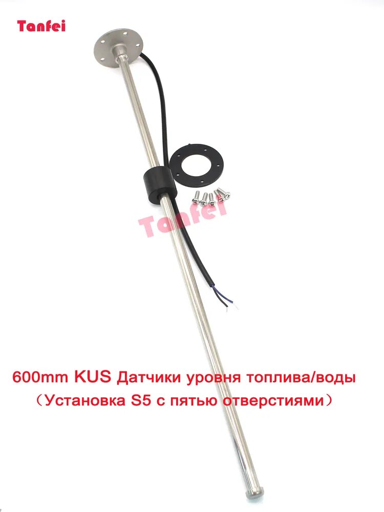 KUS Датчик уровня топлива для лодки 60 см, Датчик уровня воды, 12В/24В