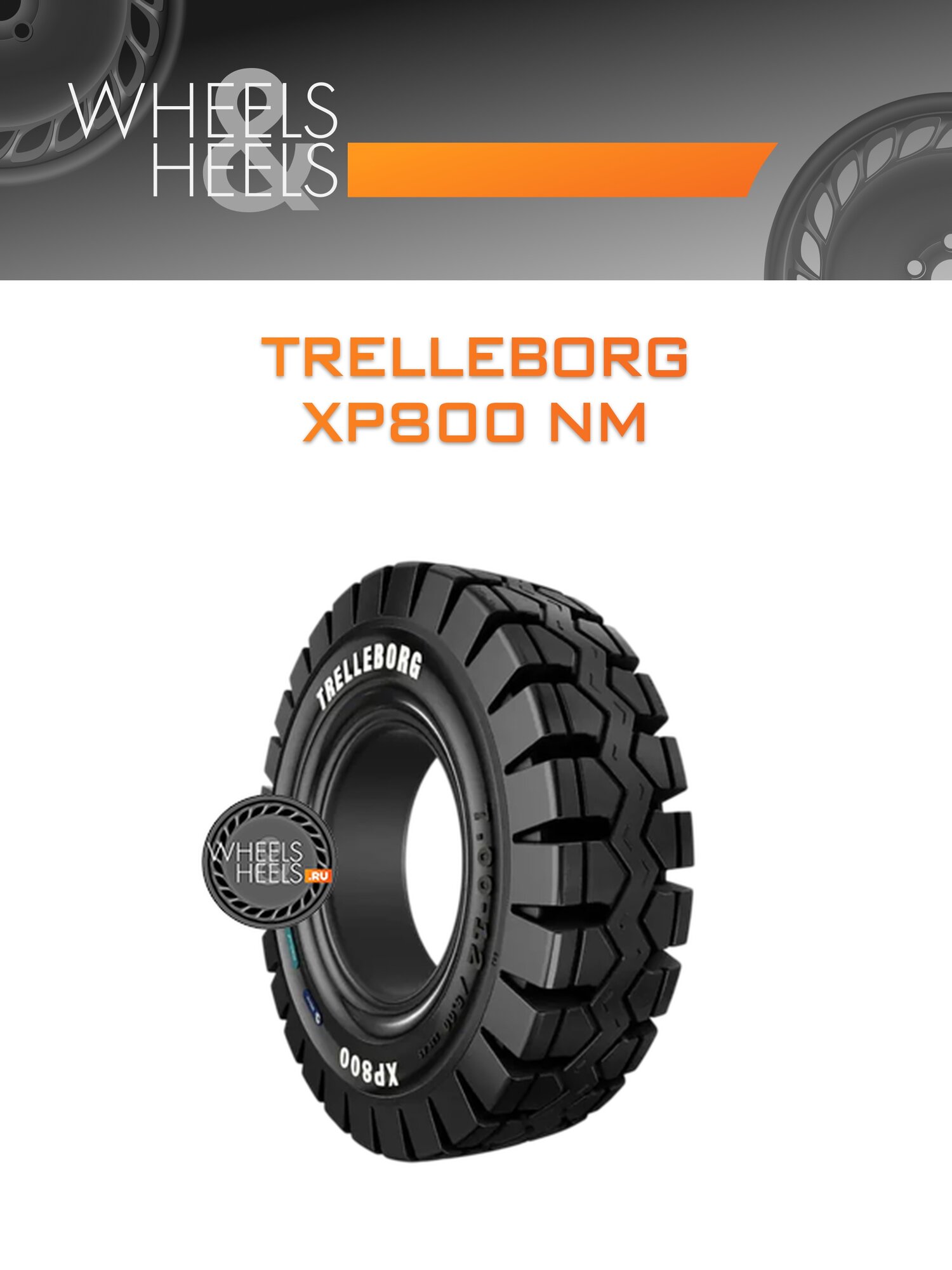 Шина автомобильная Trelleborg XP800 NM 5/0 R8 ALLSEASON, всесезонная, универсальная