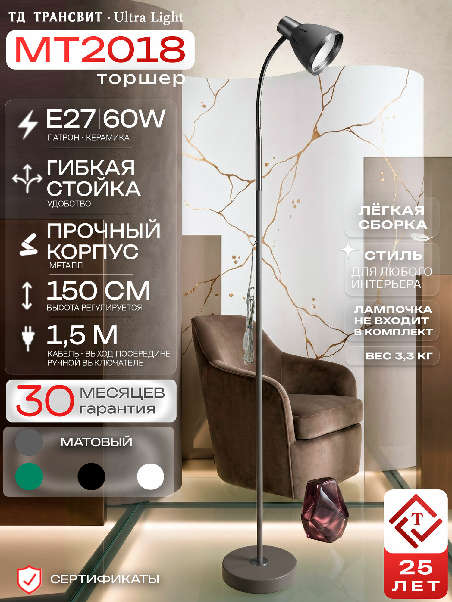Напольный светильник МT2018 Ultra LIGHT 220В E27 на основании серый