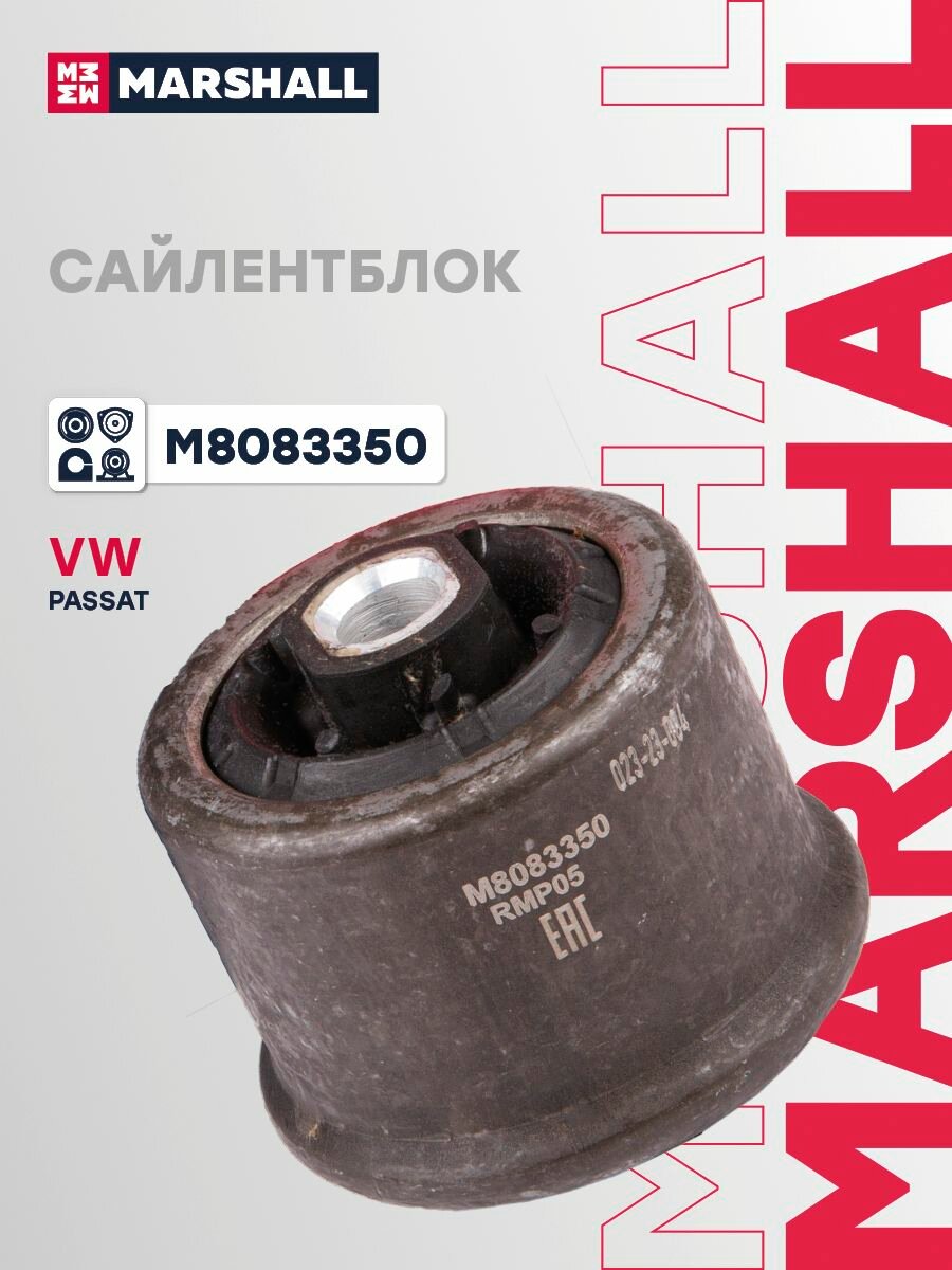 Сайлентблок задний Skoda Шкода Superb Суперб, Volkswagen VW Фольксваген ARTEON, Passat Пассат 3Q0505541
