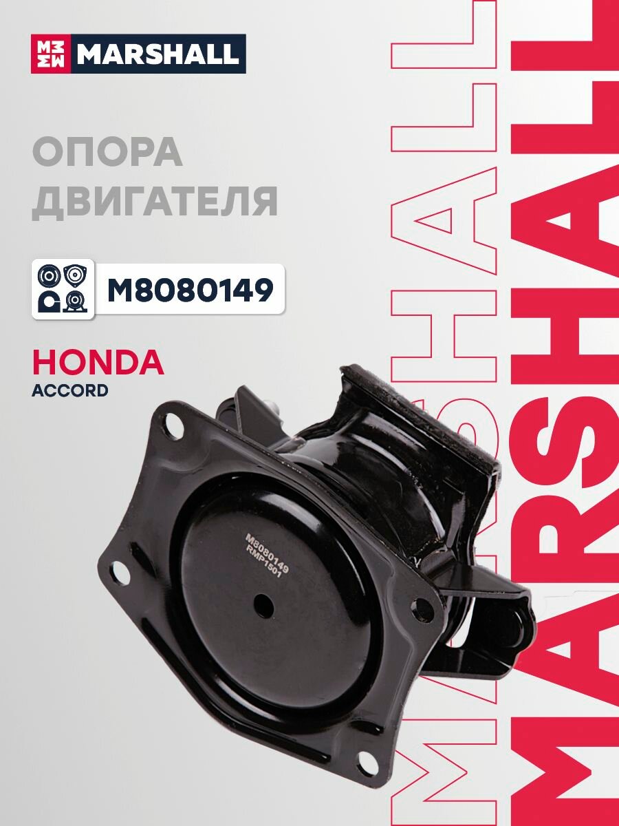 Опора двигателя задняя Honda Хонда Accord Аккорд 50810SDAE01