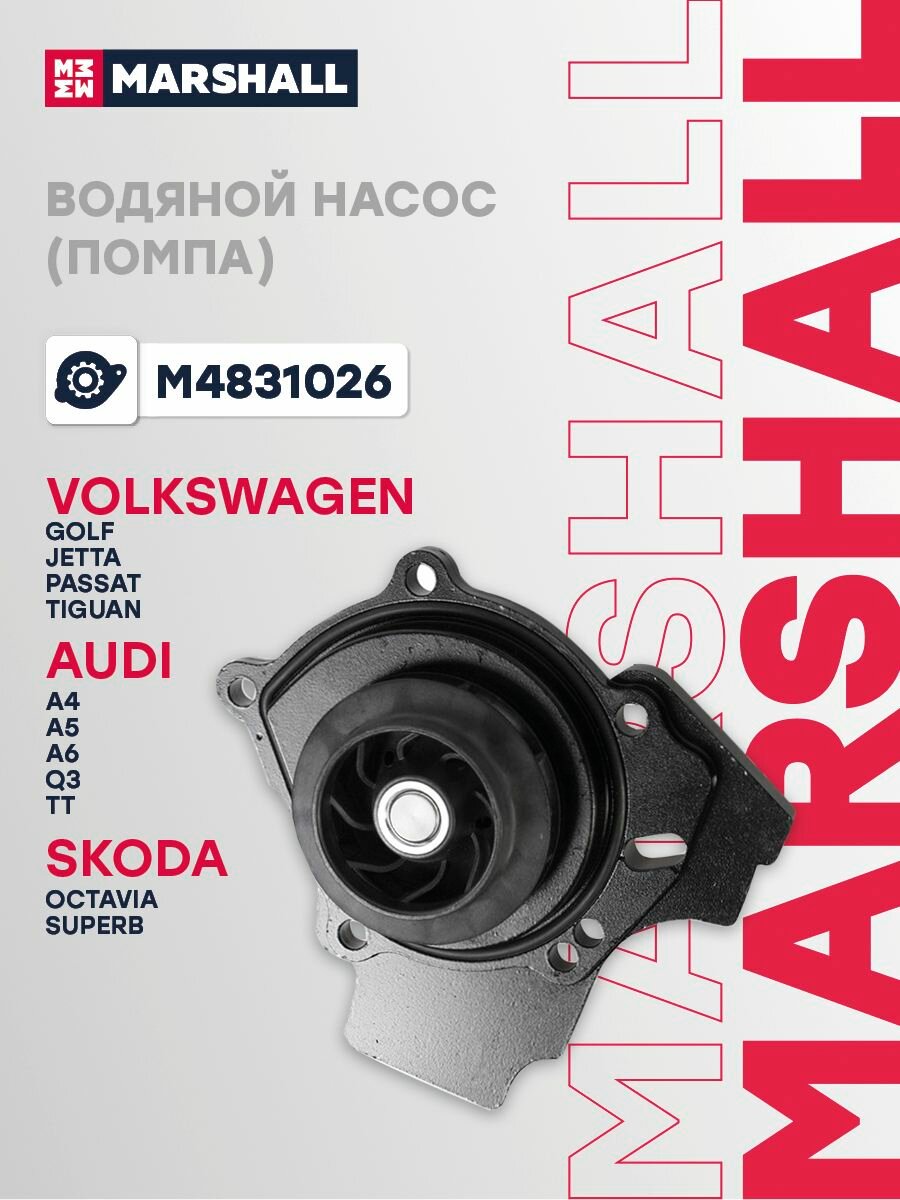 Водяной насос (помпа) Audi Ауди A4, A6, Skoda Шкода Octavia Октавия, Volkswagen VW Фольксваген Golf Гольф, Jetta Джетта, Passat Пассат, Tiguan Тигуан, Transporter Транспортер 06H121026DD