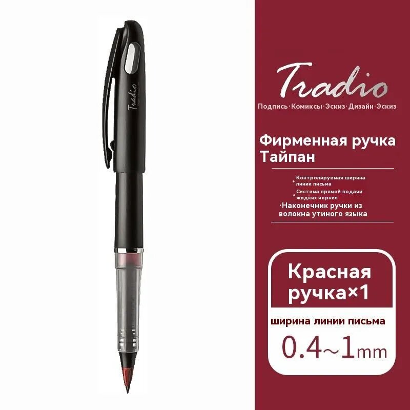 Pentel Маркер Брашпен, толщина: 1 мм