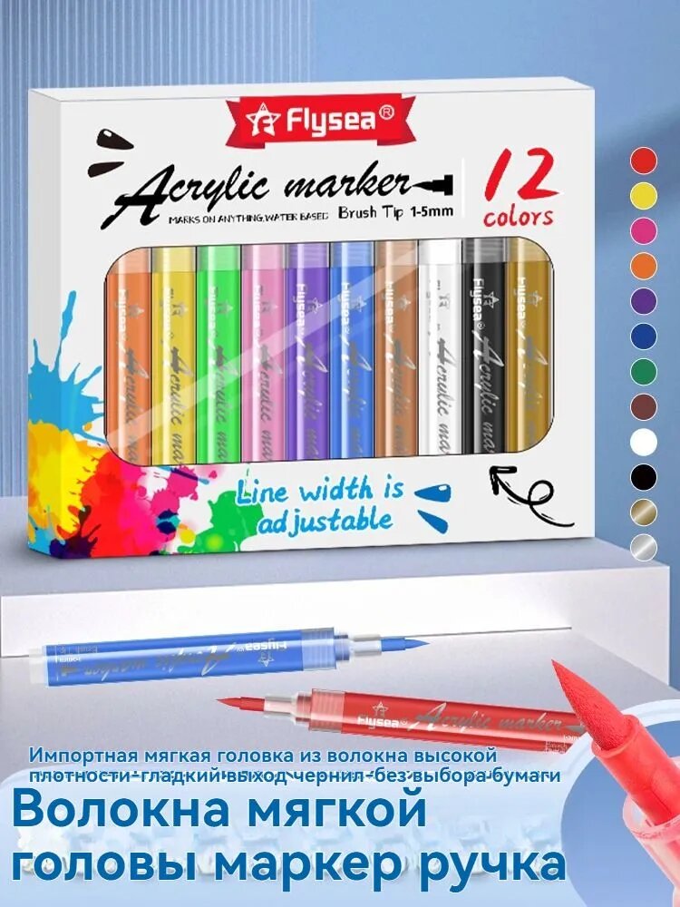 GuangNa Маркер Акриловый, толщина: 0.7 мм, 12 шт. для граффити, для декорирования