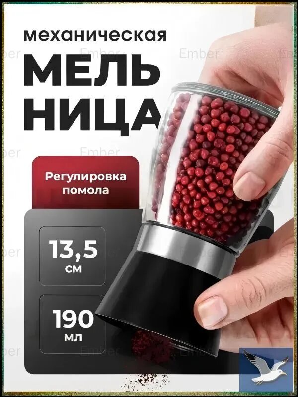 Мельница для специй 1 шт стекло белый