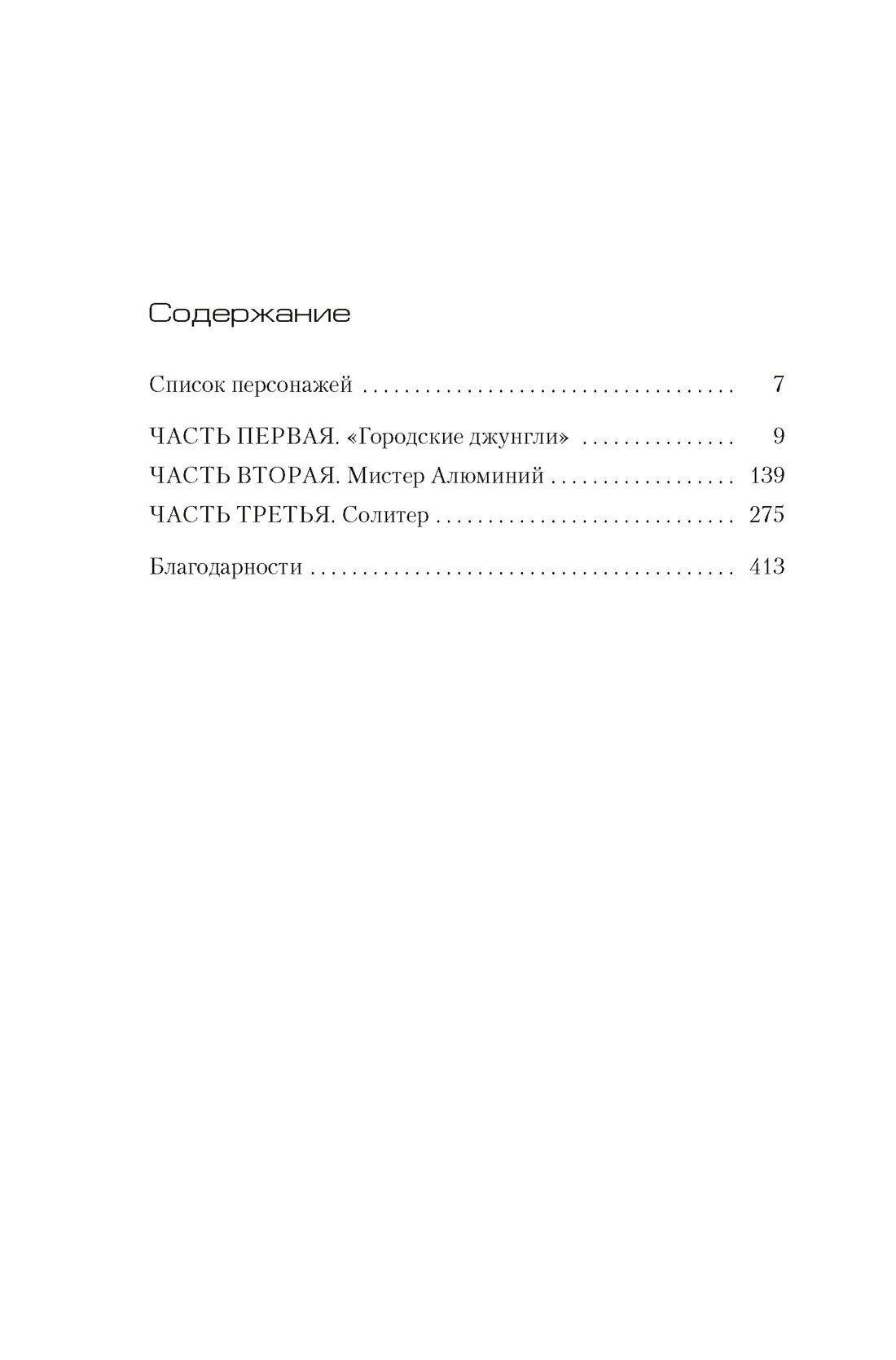 Убить буржуев — фото 1