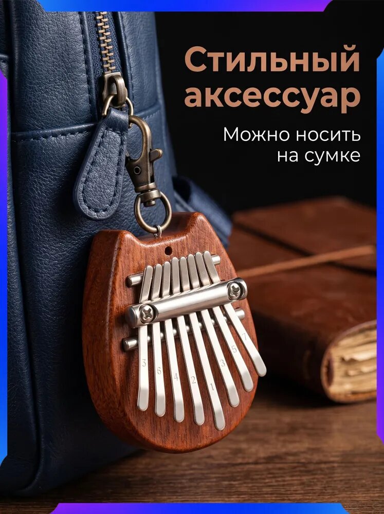 Калимба мини — фото 1